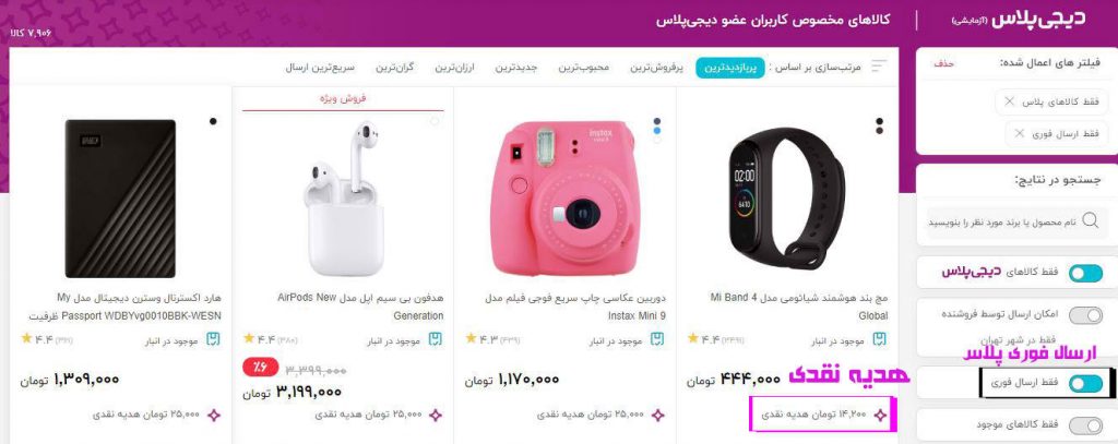 دیجی پلاس - دیجی کالا | کالا کمک